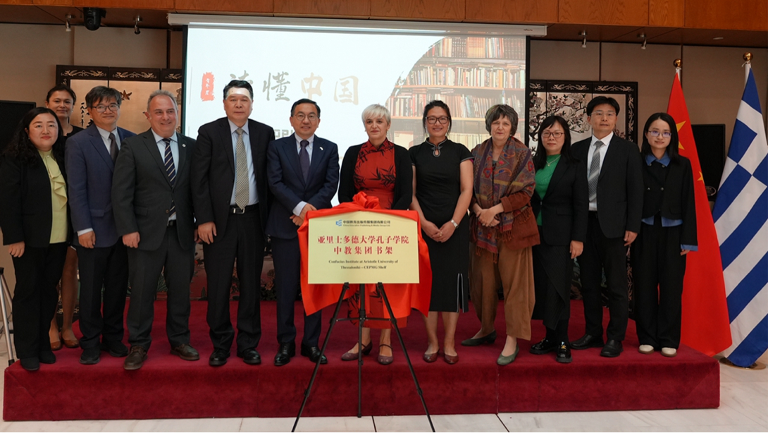 SISU | 書香薫る『青年π・中国を読む』 ——アリストテレス大学孔子学院、中国大使館で中教集団からの贈書受け協定に調印